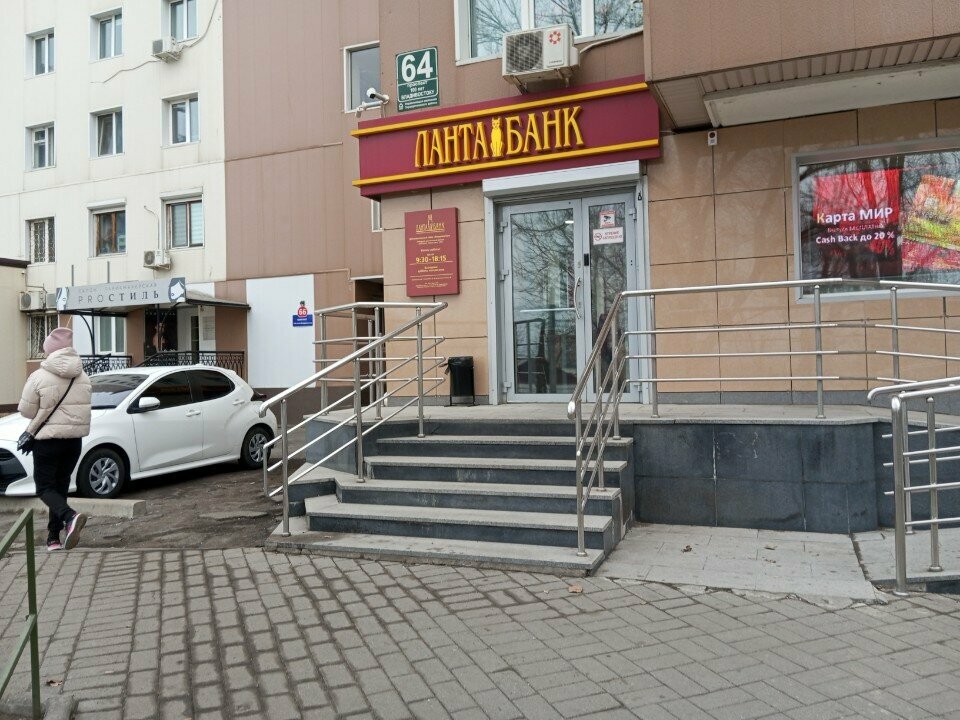 Banka Commercial bank Lanta-Bank, Vladivostok, foto