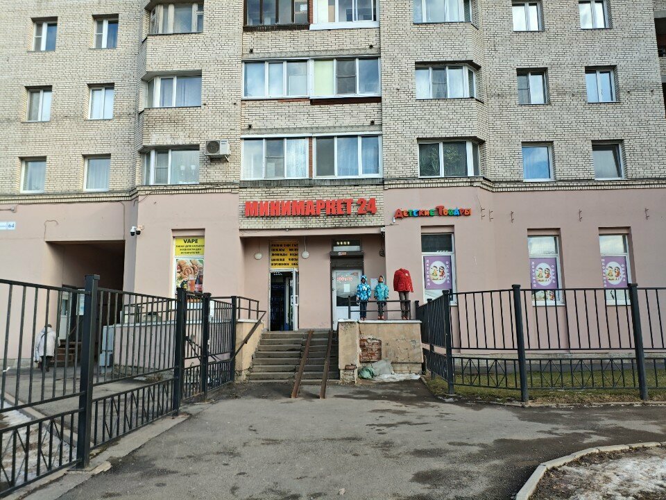 Market 24 часа, Saint‑Petersburg, foto