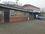 Рамазан (Dneprovskaya Street No:150с5), kafe  Vladivostok'tan