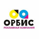 Орбис Цех (Yessentukskaya ulitsa No:239, selo Yutsa), açıkhava reklamcılığı  Stavropolski krayından