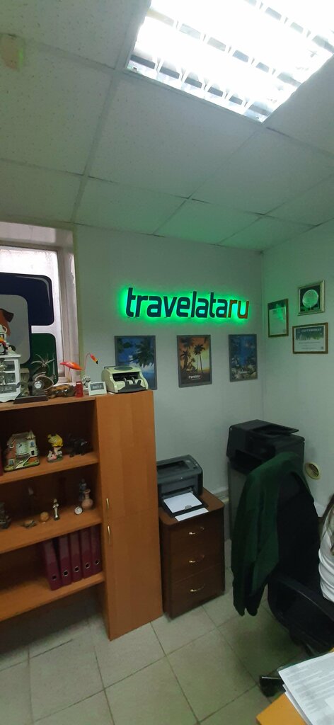 Seyahat acenteleri Liza trevel, Balaşiha, foto