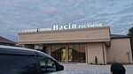 Нәсіп (Jeltoqsan street No:91), restoran  Taldıkorgan'dan