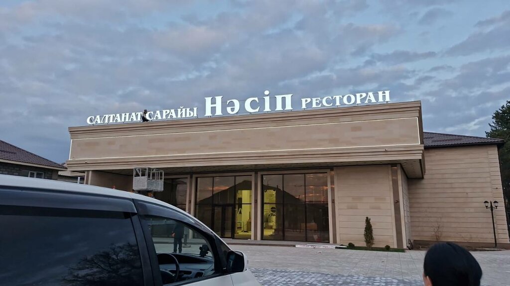 Restoran Нәсіп, Taldıkorgan, foto