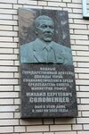 Председателю Совета министров РСФСР Михаилу Сергеевичу Соломенцеву (Leontyevsky Lane No:15), anıt levhası, anıt taş  Moskova'dan