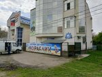 Кораблик (ulitsa Avtolyubiteley No:17Б), anaokulları  Krasnodar'dan