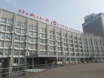Krayevoye Gosudarstvennoye byudzhetnoye uchrezhdeniye tsentr sotsialno-ekonomicheskogo monitoringa (Karla Marksa Street No:93), devlet kurumları ve bakanlıklar  Krasnoyarsk'tan