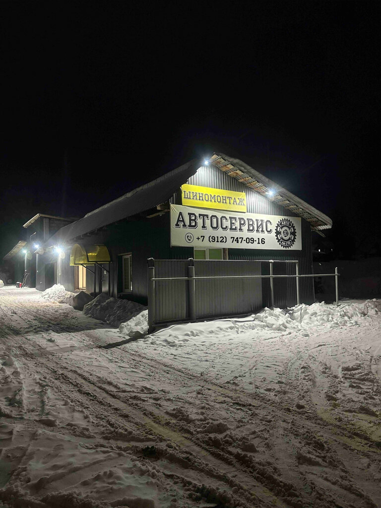 Otomobil servisi Автосервис, Udmurtiya, foto