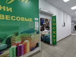 Лоскуток (8 Marta Street No:15), mefruşat  Yaroslavl'dan