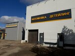 Автомойка (ulitsa Bayazita Bikbaya No:3А), oto yıkama  Ufa'dan