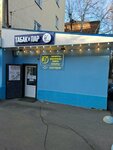 Tobacco and Vape (ulitsa Mendeleyeva No:26, Tsentralny Microdistrict), tütün, sigara mağazaları  Voskresensk'ten