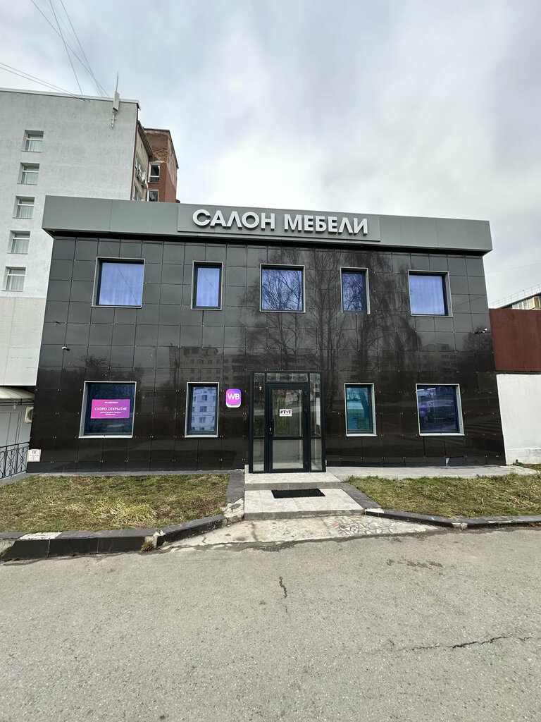 Teslimat noktası Wildberries, Cheboksary, foto