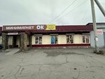 Минимаркет Ок (ulitsa 25 let Sovetskoy Tuvy No:1, posyolok gorodskogo tipa Kaa-Khem), market  Tuva'dan