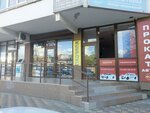 Магазин канцтоваров (1 Maya Street No:91А), kırtasiyeler  Krasnodar'dan