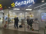 билайн (ploshchad Stachek No:9), ödeme terminali  Saint‑Petersburg'dan