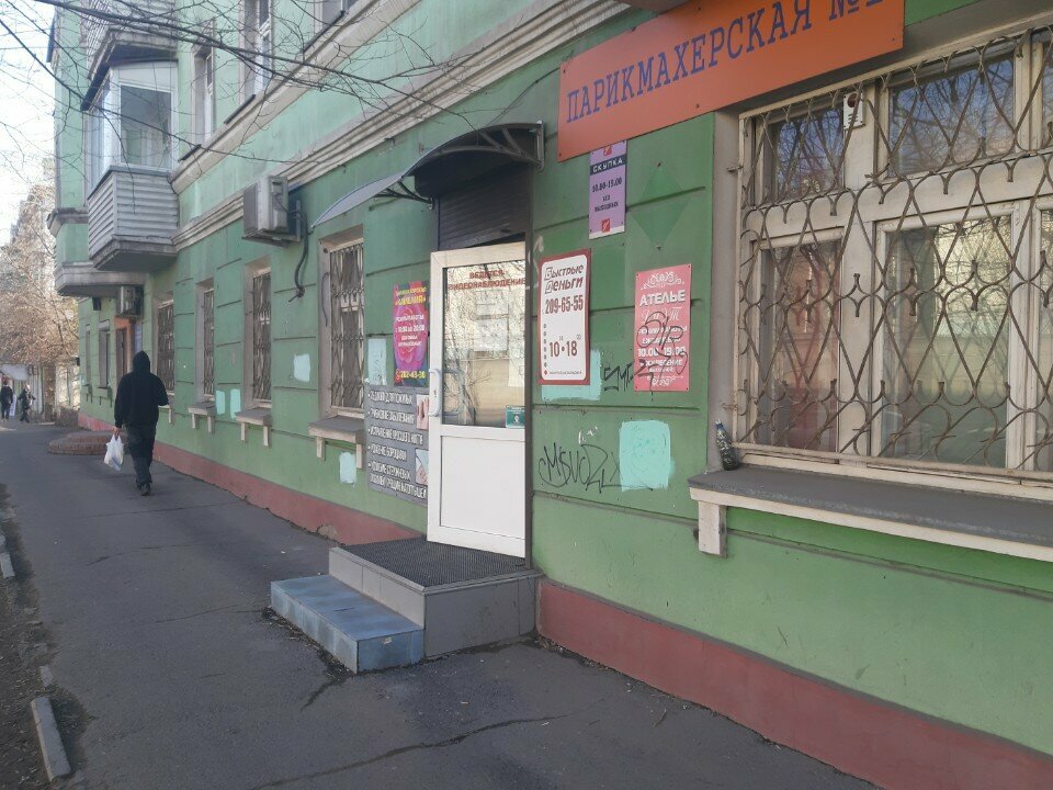 Rehincilik Ломбард, Krasnoyarsk, foto