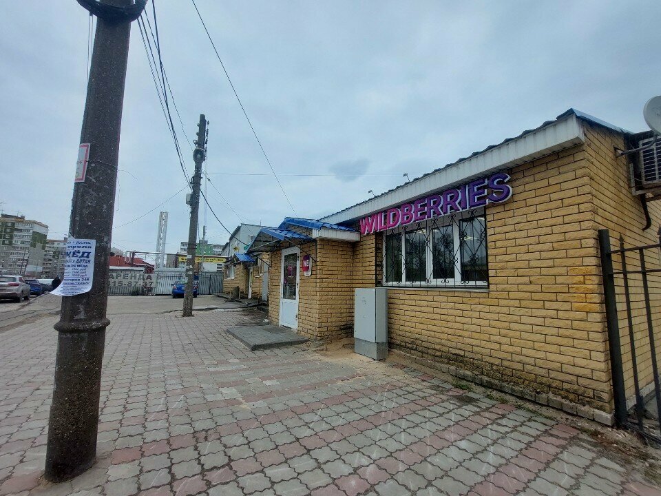 Teslimat noktası Wildberries, Nijni Novgorod, foto