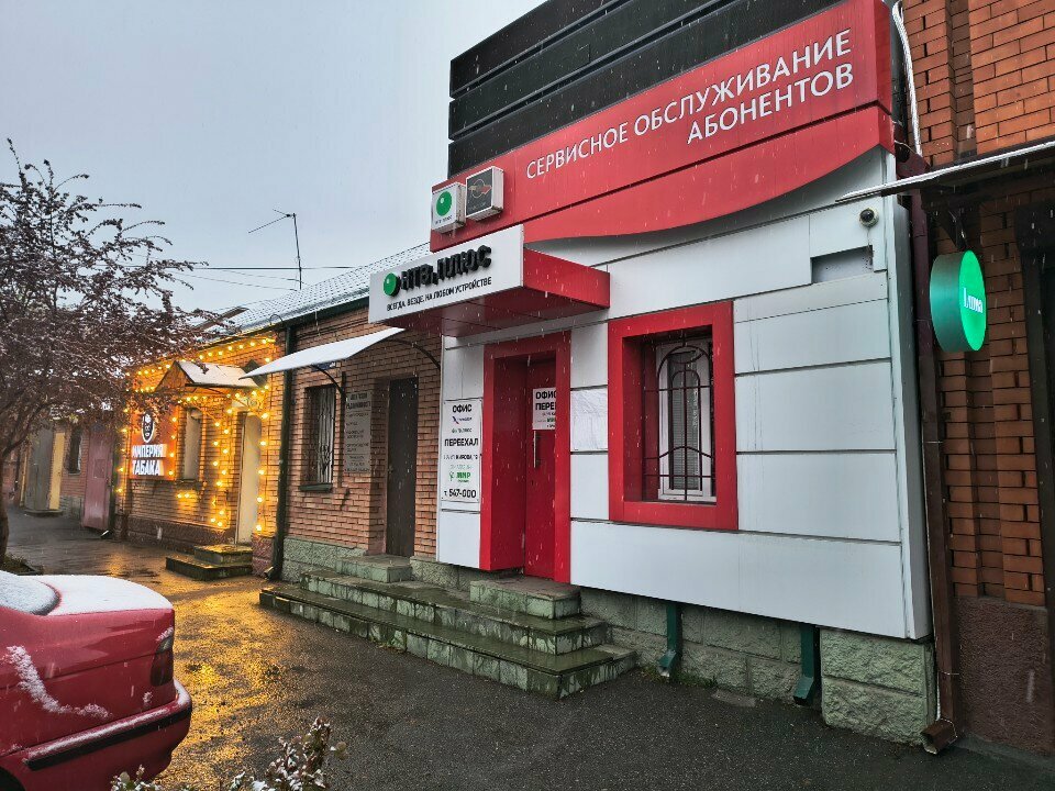 Telekomünikasyon satış noktaları Сервисное обслуживание абонентов, Vladikavkaz, foto