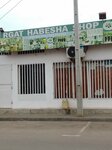 Comércio (Luanda, Rua de Benguela), büyük mağazalar  Loanda'dan