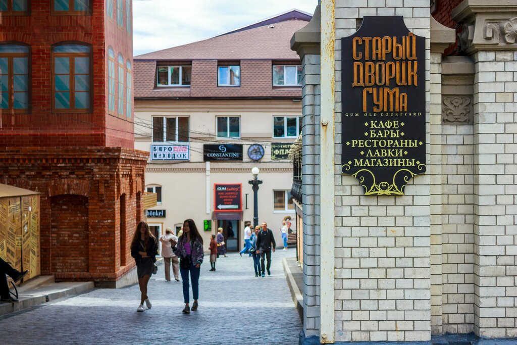 Turistik yerler Старый дворик ГУМа, Vladivostok, foto