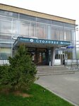 Столовая (Polikarpova Street No:23Бк1), kantin, yemekhane  Moskova'dan