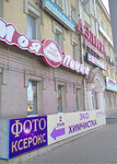 Фото Ксерокс (Moskovskaya ulitsa No:42), fotoğraf hizmetleri  Orel'den
