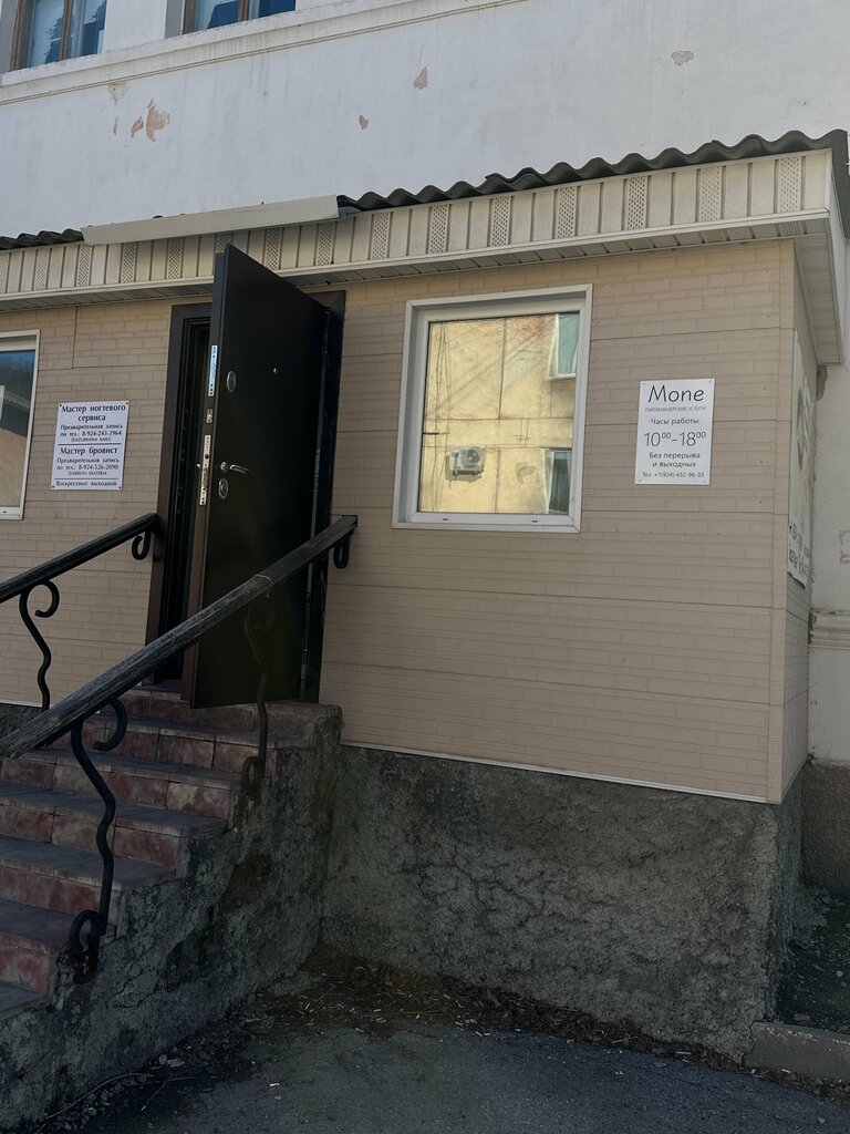 Kuaförler Mone, Dalnegorsk, foto