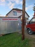 Шиномонтаж (Tsentralnaya ulitsa No:25А, selo Istye), oto lastik tamiri  Kalujskaya oblastından