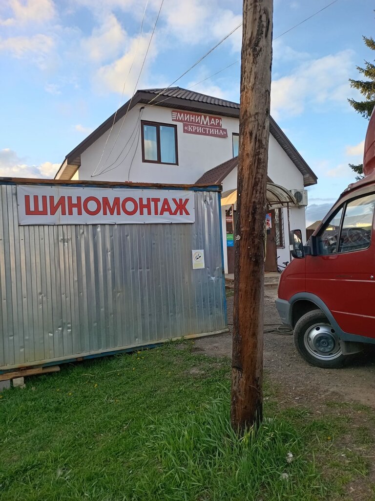 Oto lastik tamiri Шиномонтаж, Kalujskaya oblastı, foto