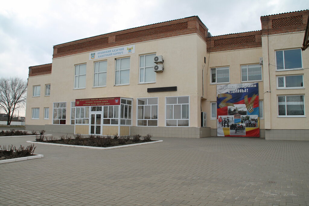 Askeri okullar Orlovsky kazachy kadetsky korpus, Rostovskaya oblastı, foto