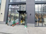 Stroitel (Álıhan Bókeıhan kóshesi No:16/3), yapı mağazası  Astana'dan