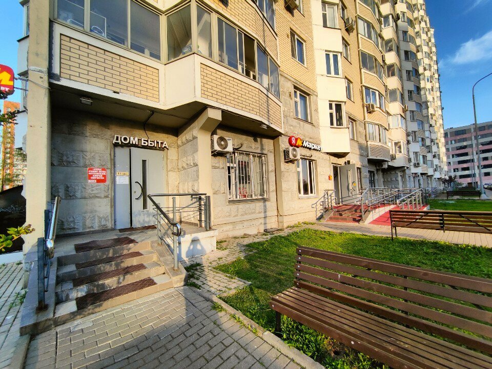 Terziler Atelye i khimchistka, Moskova, foto