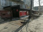 Асм электроника (ulitsa Tsiolkovskogo No:19), elektronik ofis ekipmanları tamiri  Nijni Tagil'den