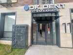Dk Dent (Álıhan Bókeıhan kóshesi No:16), özel ağız ve diş sağlığı klinikleri ve muayenehaneleri  Astana'dan