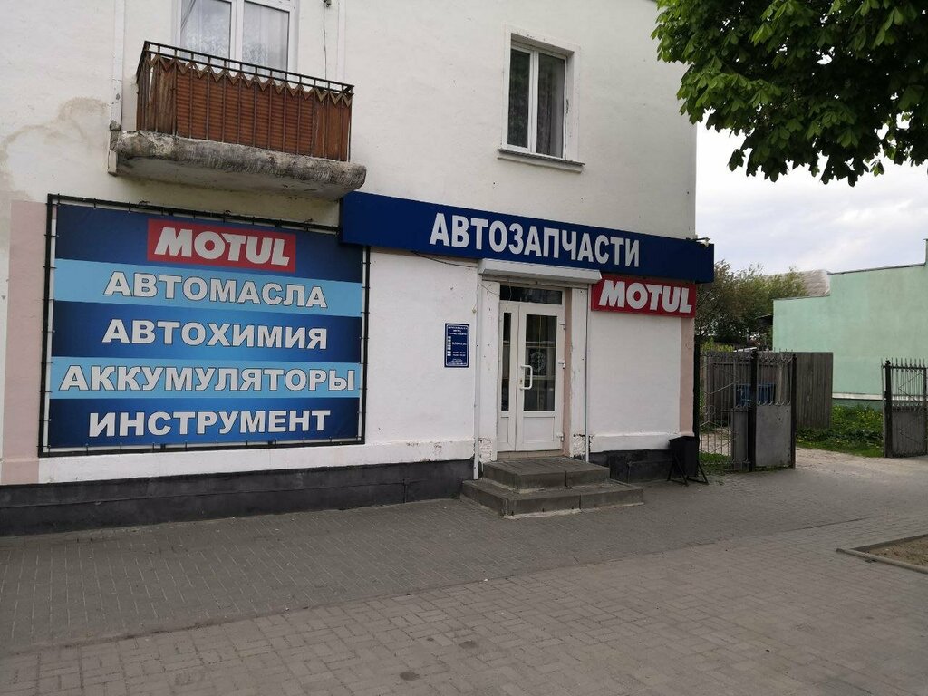 Otomobil yedek parçaları Autozapchasti Motul, Novozybkov, foto