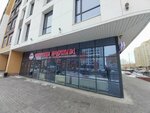Belarus Products (Berdibek Soqpaqbaev kóshesi No:5), kasap, şarküteri  Astana'dan
