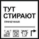 Заря (Vareykisa Street No:52), çamaşırhaneler  Ulyanovsk'tan