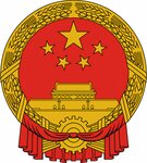 Embassy of China (Chyngyz Aytmatov Avenue No:299/7А, Lenin District), büyükelçilikler ve konsolosluklar  Bişkek'ten