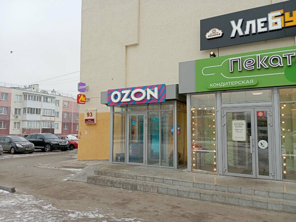 Teslimat noktası Ozon, Ulyanovsk, foto