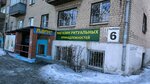 Магазин ритуальных принадлежностей (ulitsa Ryleyeva No:6), cenaze gereçleri firmaları  Çeliabinsk'ten
