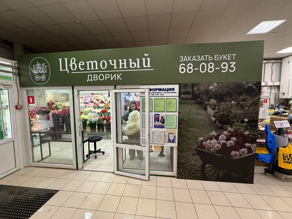 Çiçekçiler Цветочный дворик, Saratov, foto