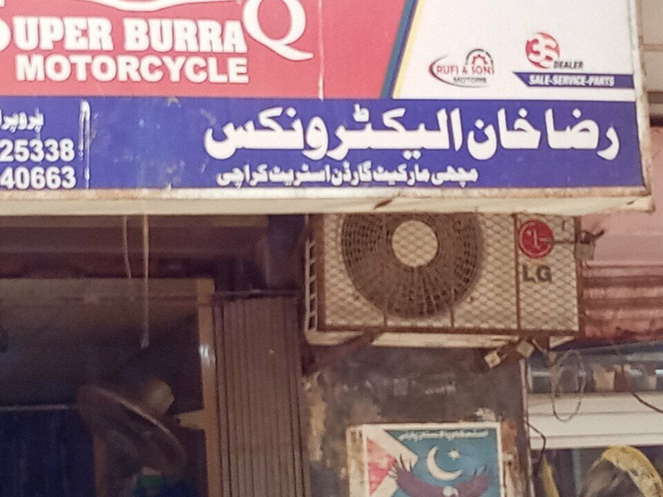 Elektronik eşya mağazaları Raza Khan, Karaçi, foto