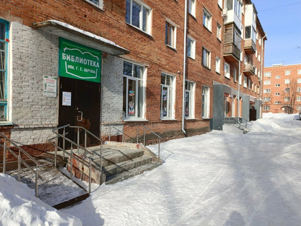 Kütüphaneler G. E. Yurov Library, Kemerovo, foto