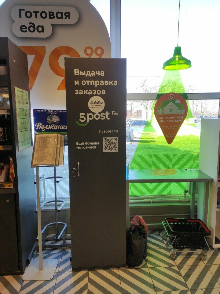 Teslimat noktası 5Post, Penza, foto