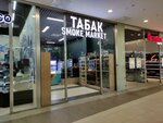 Smoke Market (Moscow, Novomoskovskiy Administrative Okrug, Scherbinka District, Chechyorsky Drive, 51), tütün, sigara mağazaları  Moskova'dan