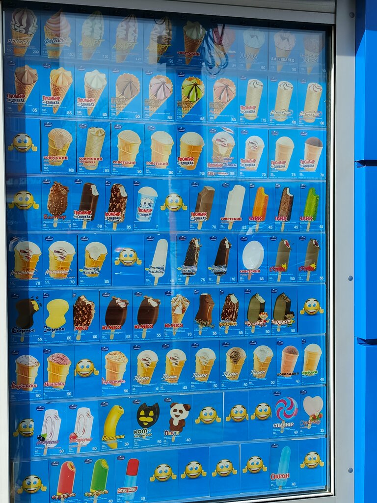 Dondurmacılar Славица, Nijni Novgorod, foto