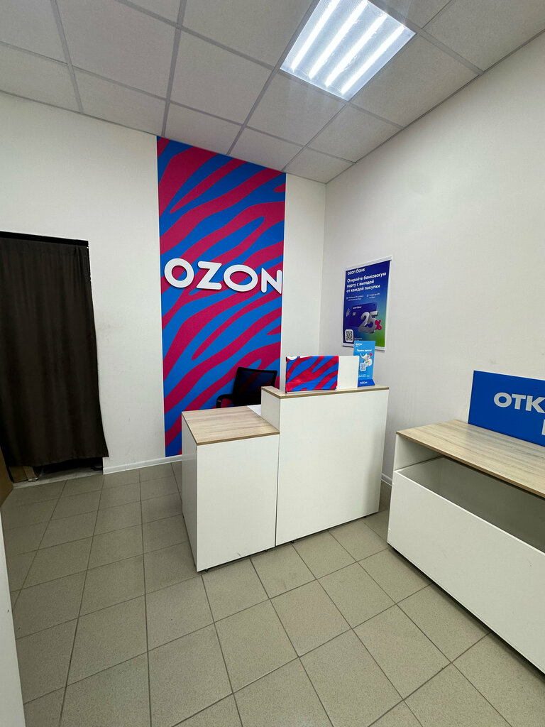 Teslimat noktası Ozon, Moskova ve Moskovskaya oblastı, foto