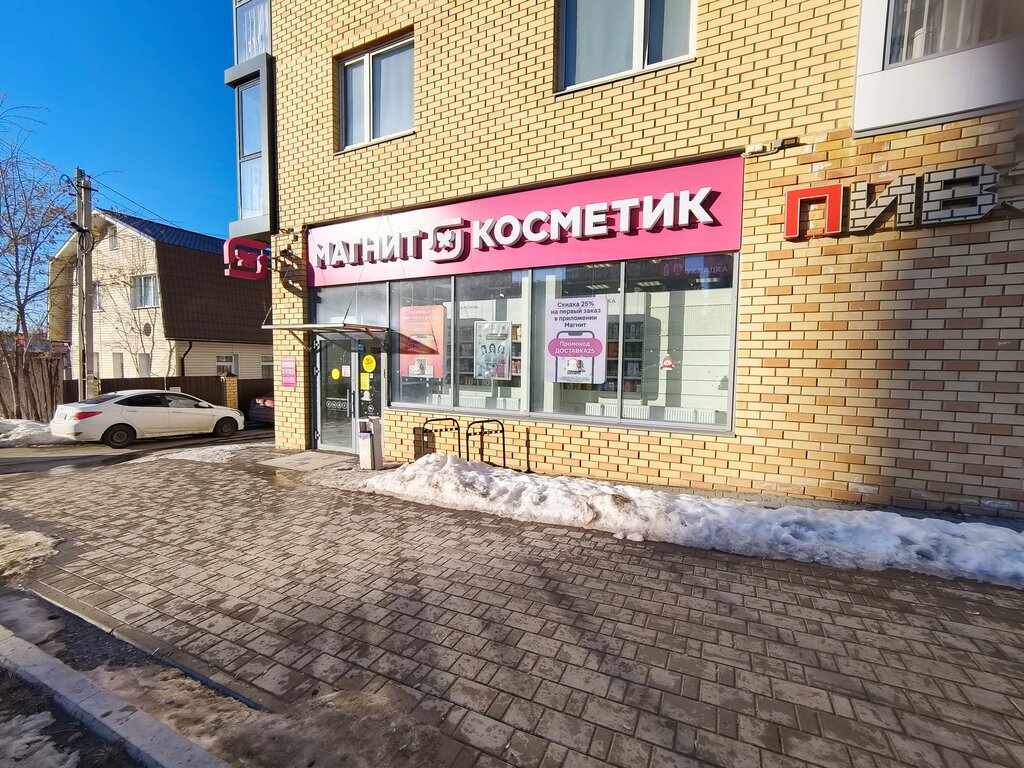 Kozmetik ve parfümeri mağazaları M. Kosmetik, Perm, foto