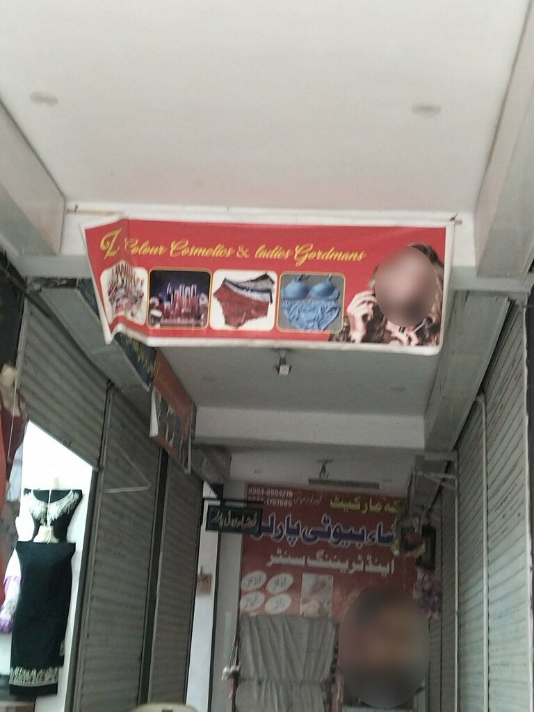 Kozmetik ve parfümeri mağazaları Z. Color Cosmetics & Ladies Garments, Rawalpindi, foto