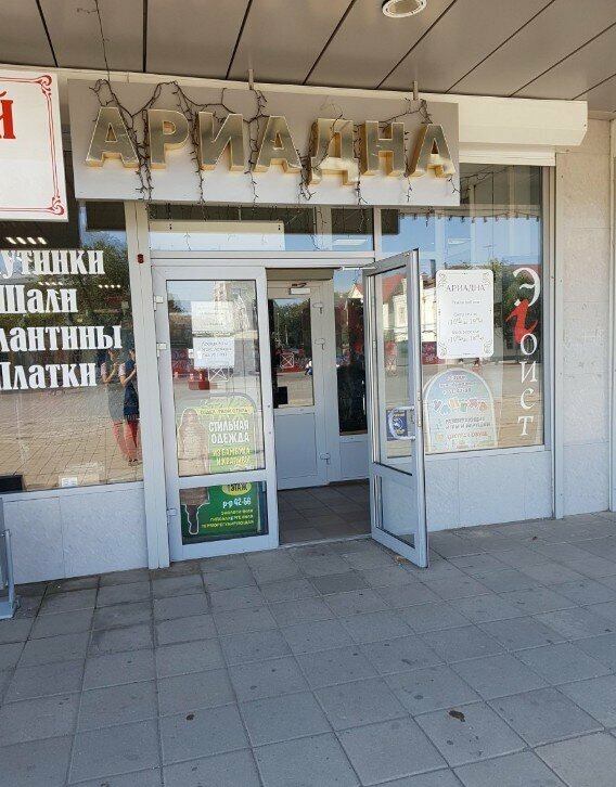 Hediyelik eşya mağazaları Дизайн-плюс, Orenburg, foto