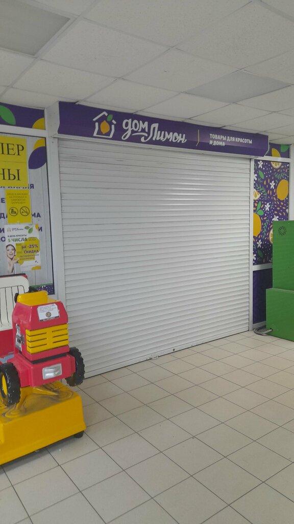 Ev temizlik ürünleri Дом Лимон, Tolyatti (Togliatti), foto